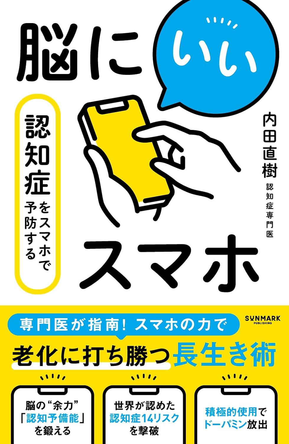 スマホで「脳の衰え」を防ぐ…シニアから始める「LINEグループ」のうまい使い方（内田 直樹） | 現代ビジネス | 講談社