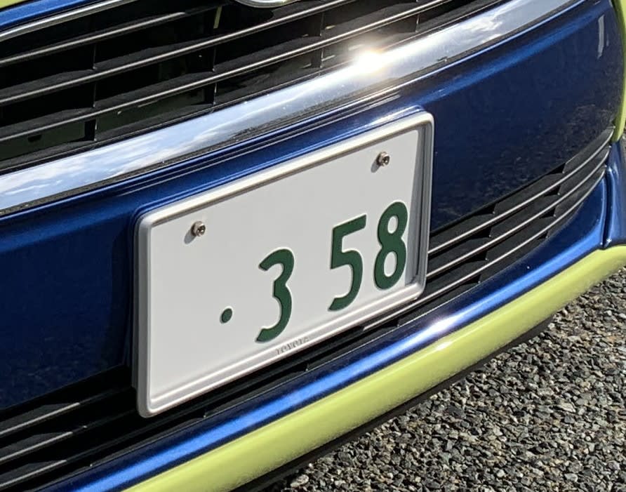 全国でなぜか大人気！ 自動車のナンバープレートで『358』と『3588』が急増している「本当の理由」（加藤 久美子） - 4ページ目 | 現代ビジネス | 講談社
