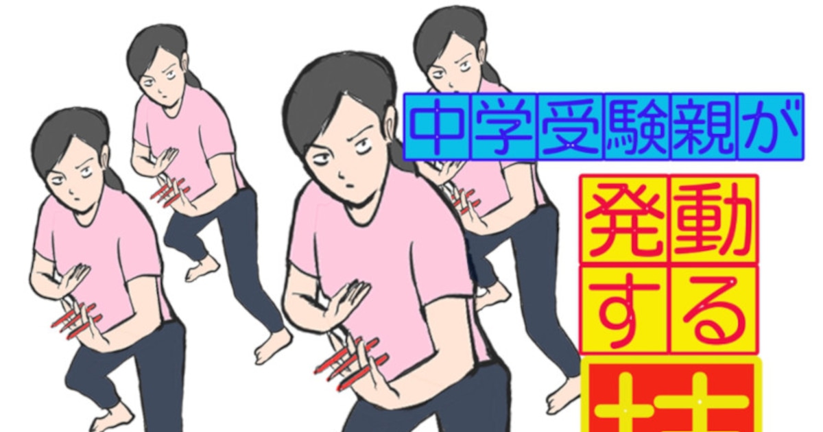 塾終わりから就寝まで1時間！SAPIXに通う小6受験生・母の、驚くべき「スゴ技」（りえ太郎） | FRaU edu