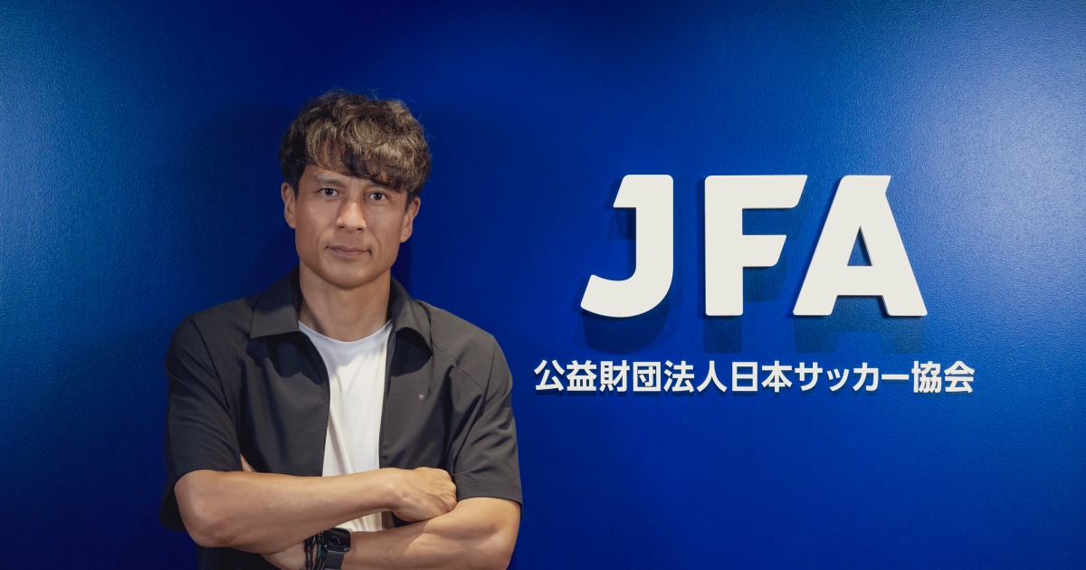 【2026年W杯】“欧州組中心”の日本代表は北米で勝ち抜けるのか？ JFA宮本恒靖会長が明かす、優勝への「最重要ポイント」（元川 悦子） | 現代ビジネス | 講談社