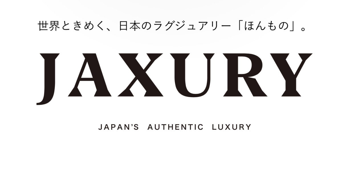 「調和・ほんもの・心地よさ」日本発の感動体験を生み出す「JAXURY」とは？（FRaU編集部） - 3ページ目 | JAXURY