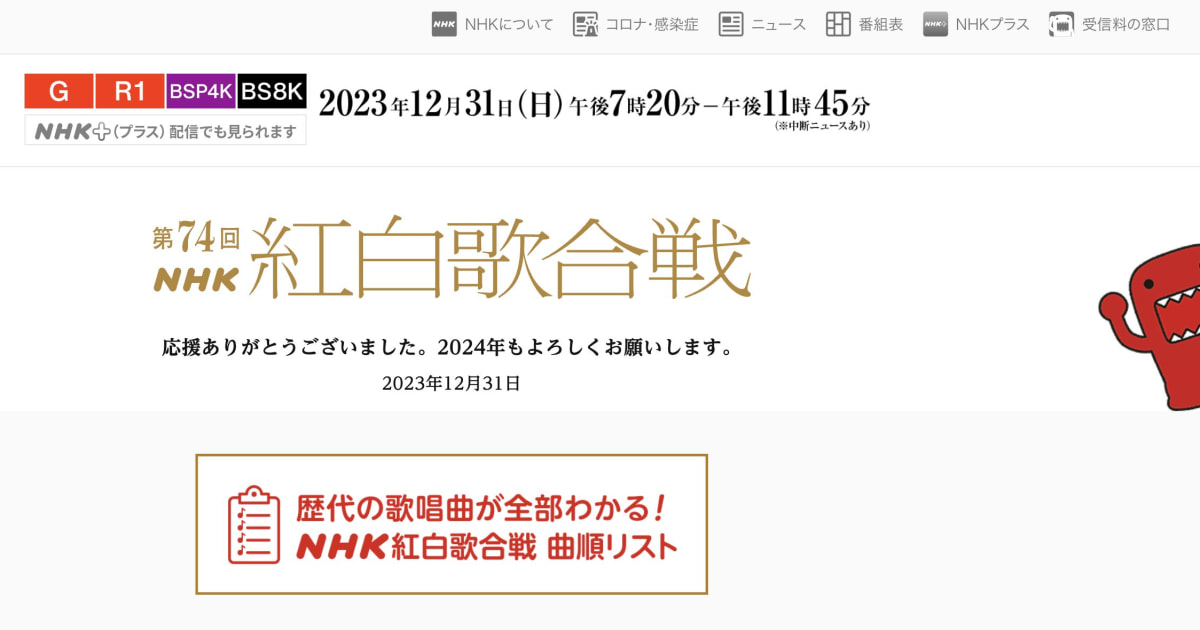 その影響力も「今は昔」…視聴率「81.4％」を記録した60年代『NHK紅白歌合戦』とその裏番組（更科 修一郎） - 4ページ目 | 現代 ...