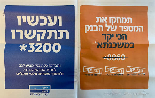 התחרות על המשכנתאות הפכה לזירת קרב בין לאומי ומזרחי טפחות גלובס