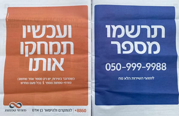 התחרות על המשכנתאות הפכה לזירת קרב בין לאומי ומזרחי טפחות גלובס