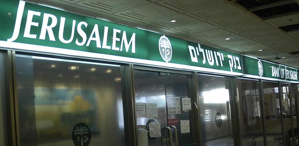 בנק ירושלים כל החדשות והעדכונים גלובס