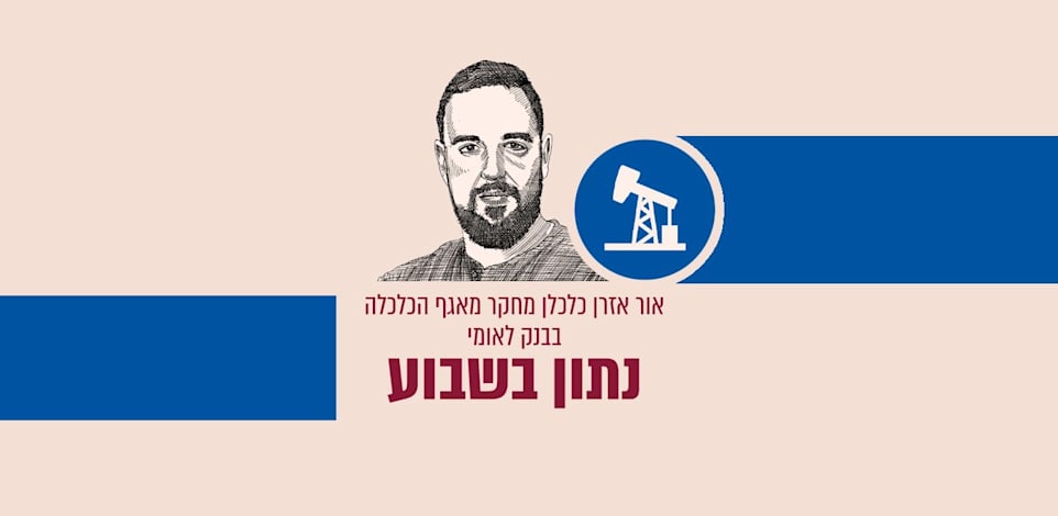 גלובלי ושוקי עולם - גלובס