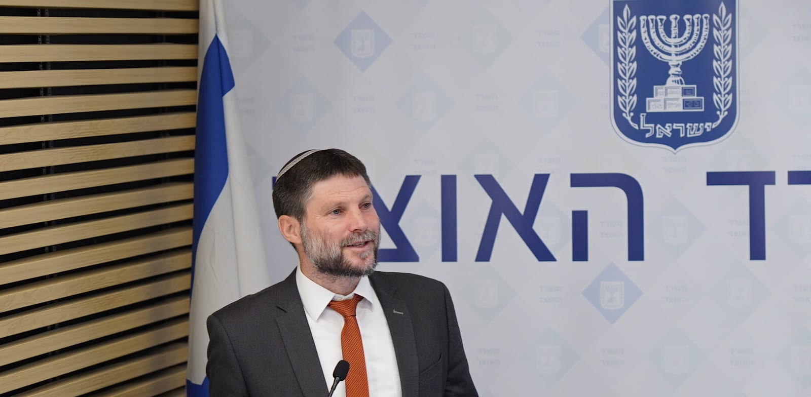 Bezalel Smotrich presents 2023-2024 budget - Globes