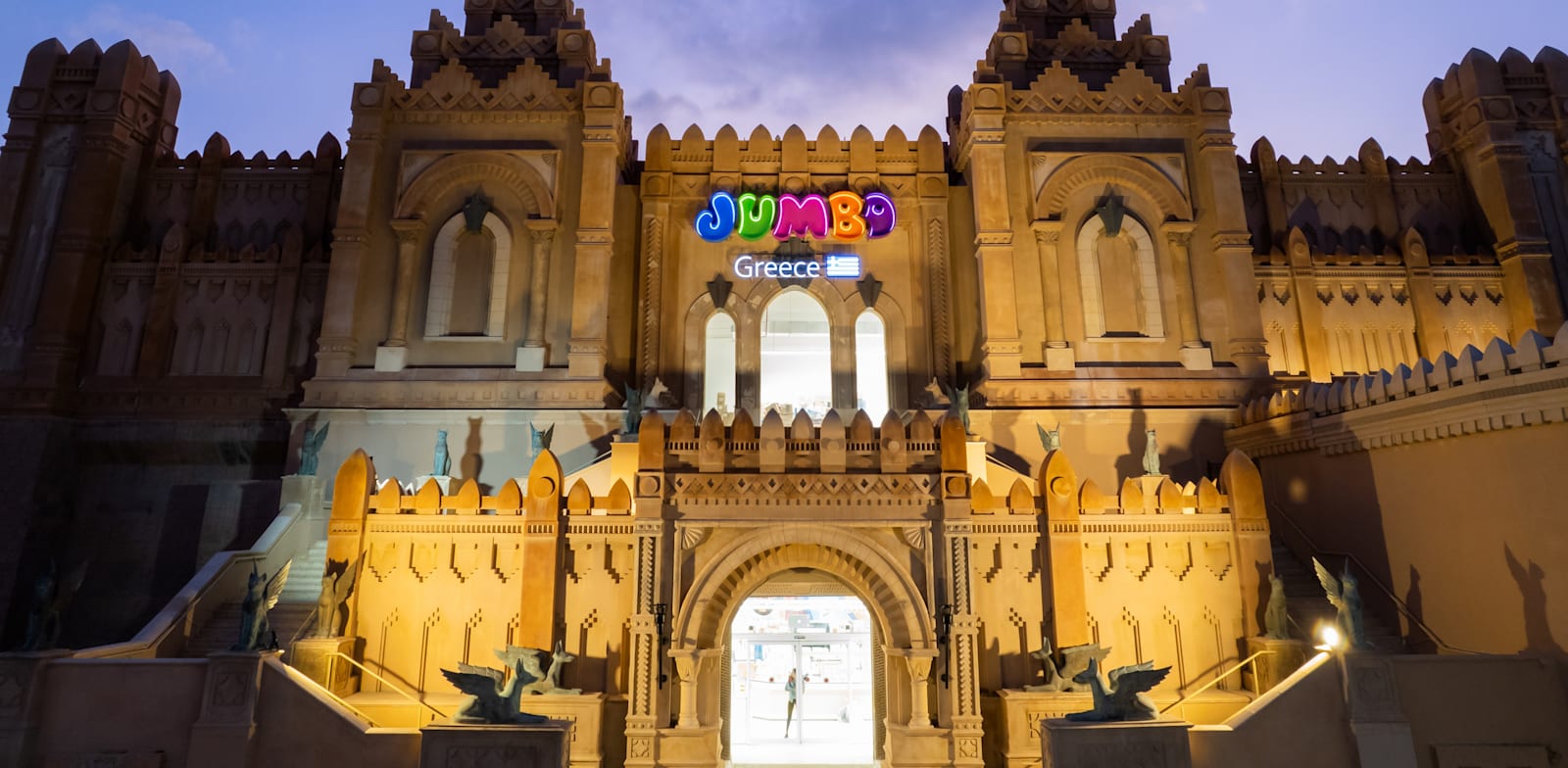 הראל ויזל פתח את החנות הראשונה של רשת JUMBO יוון באילת - גלובס