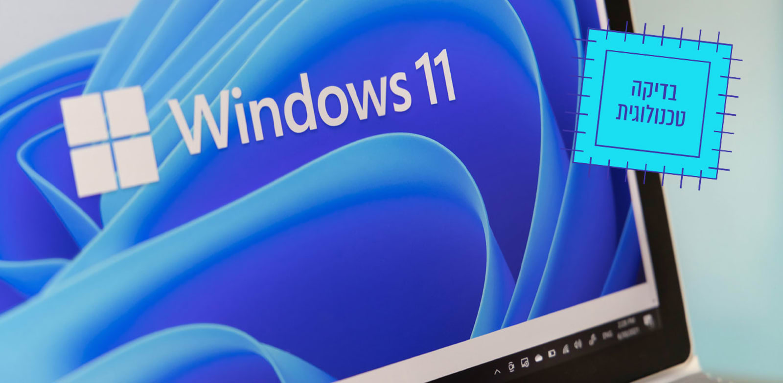 להיות יעילים יותר: הפיצ'רים של Windows 11 שכדאי להכיר - גלובס