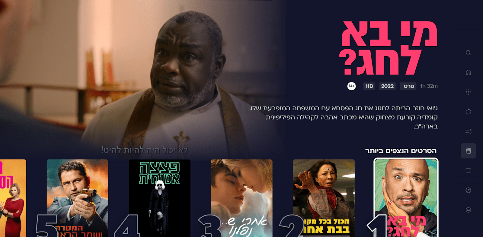 מנוי ב-30 שקל לכל החיים: האם זה המיזם שישנה את שוק הטלוויזיה? - גלובס