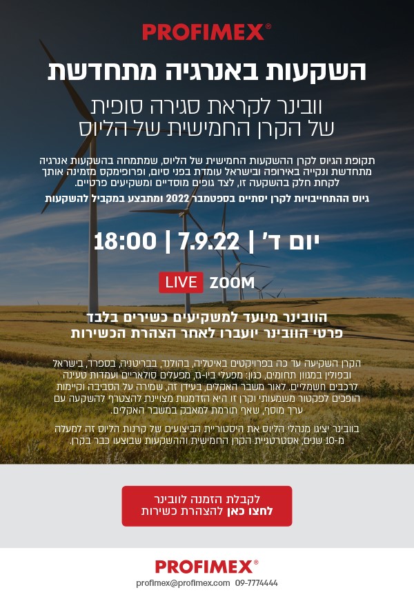 גלובס זירת העסקים של ישראל