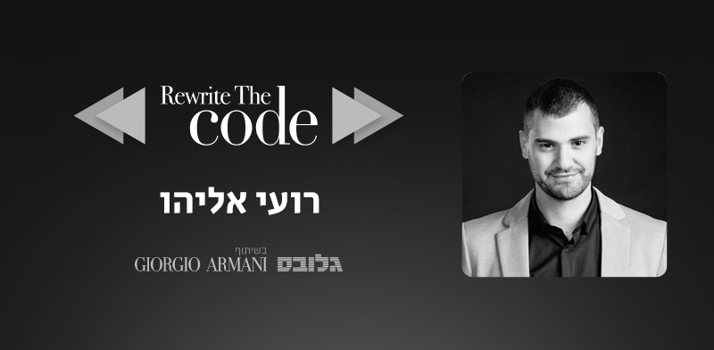 Rewrite The code: כשאתה חלוץ אי אפשר ללכת במסלולים קיימים, אתה משלם ...