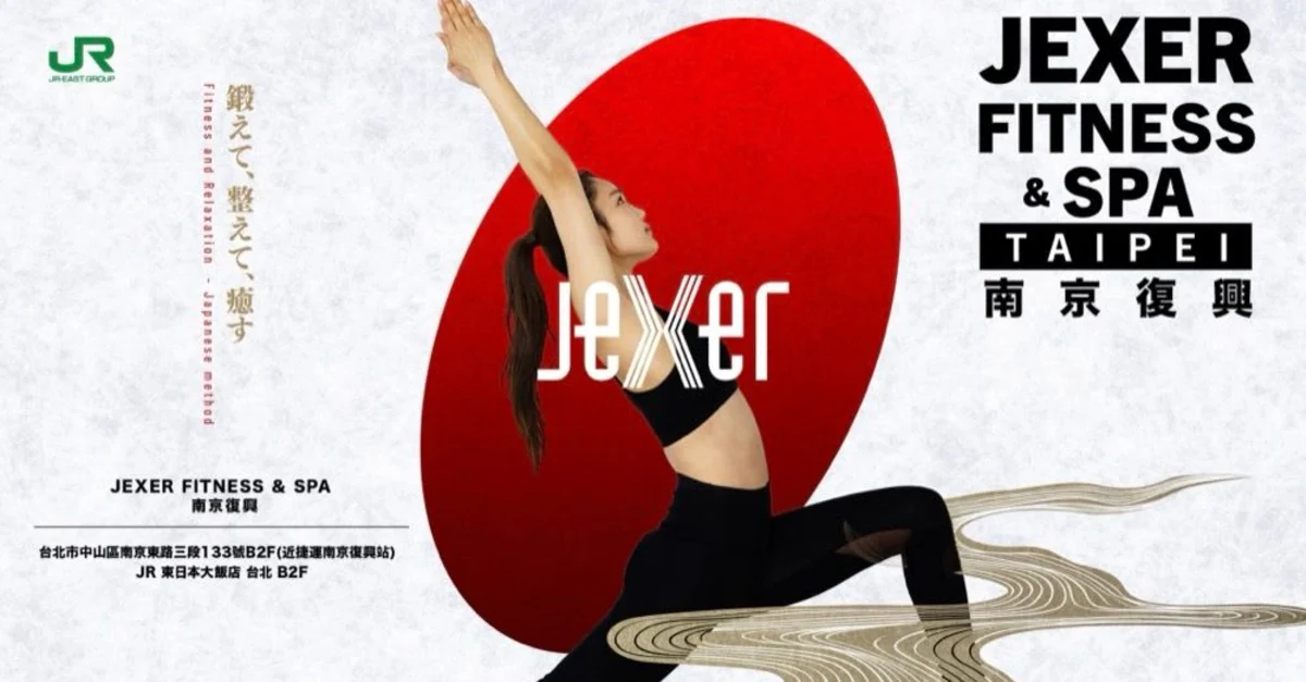 JEXER FITNESS & SPA | 健身遊牧