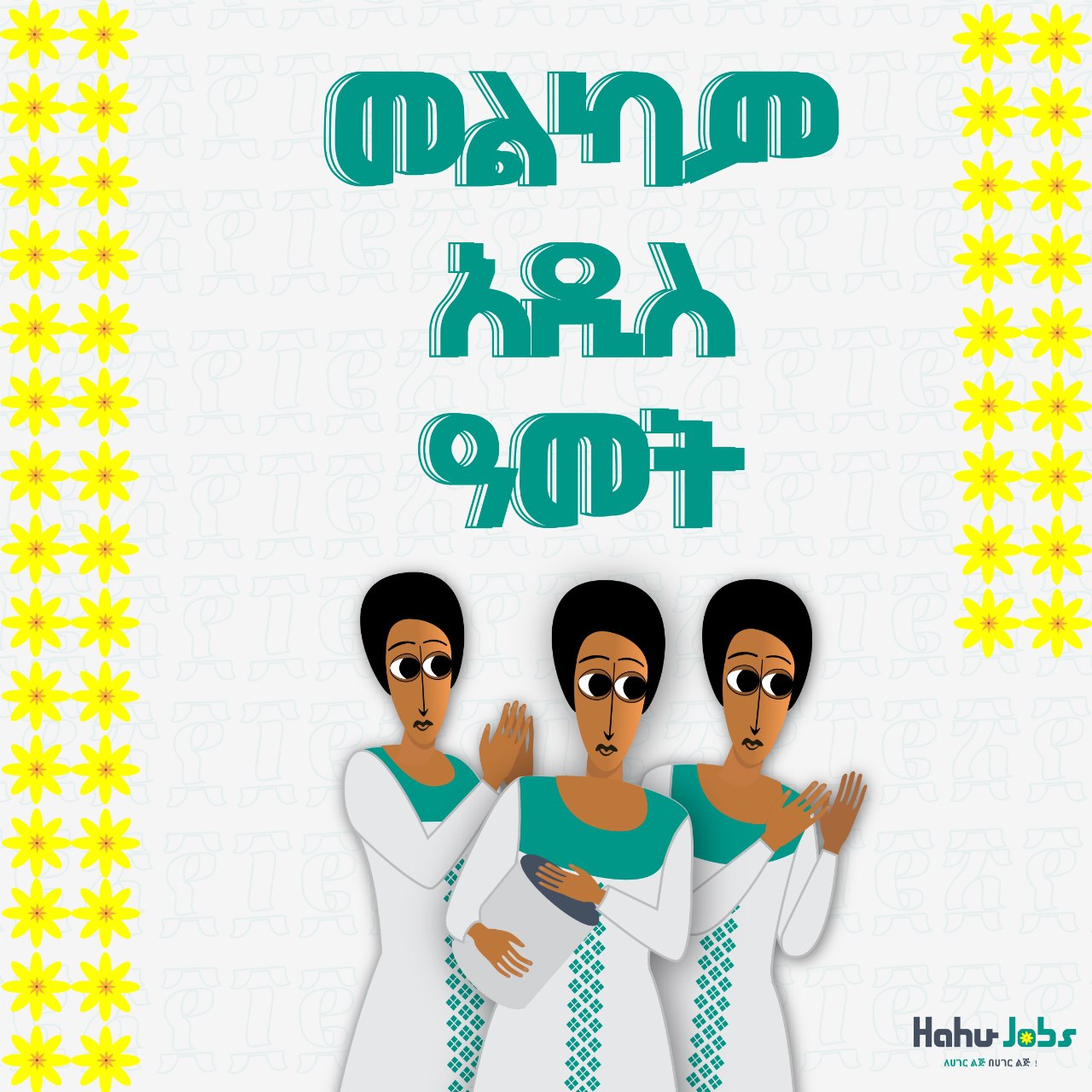 HaHuJobs Primary