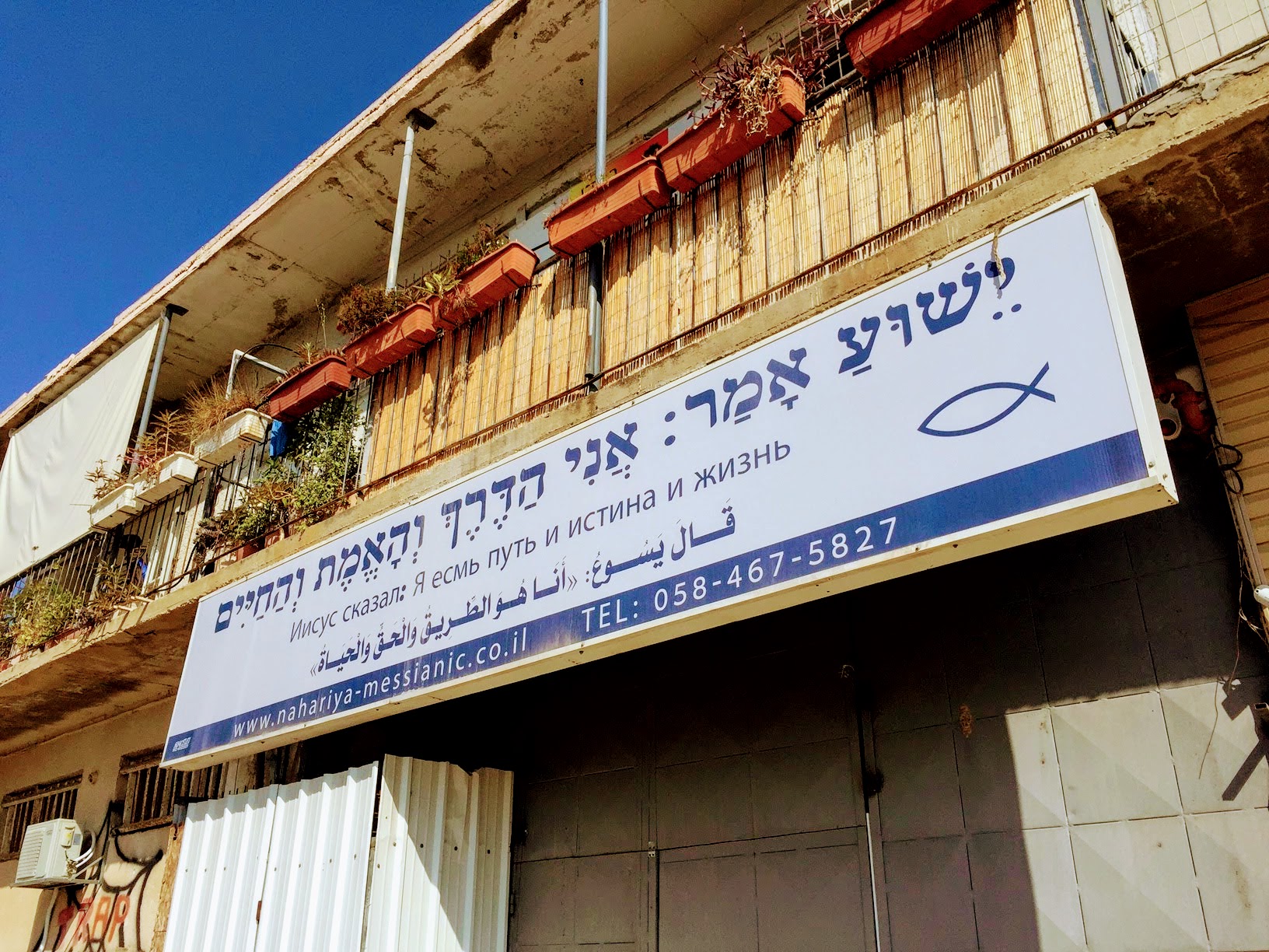 List of Messianic Congregations & Ministries in Israel | Page 4