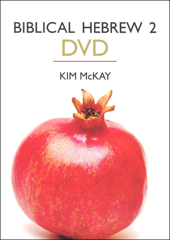 Biblical Hebrew 2 DVD