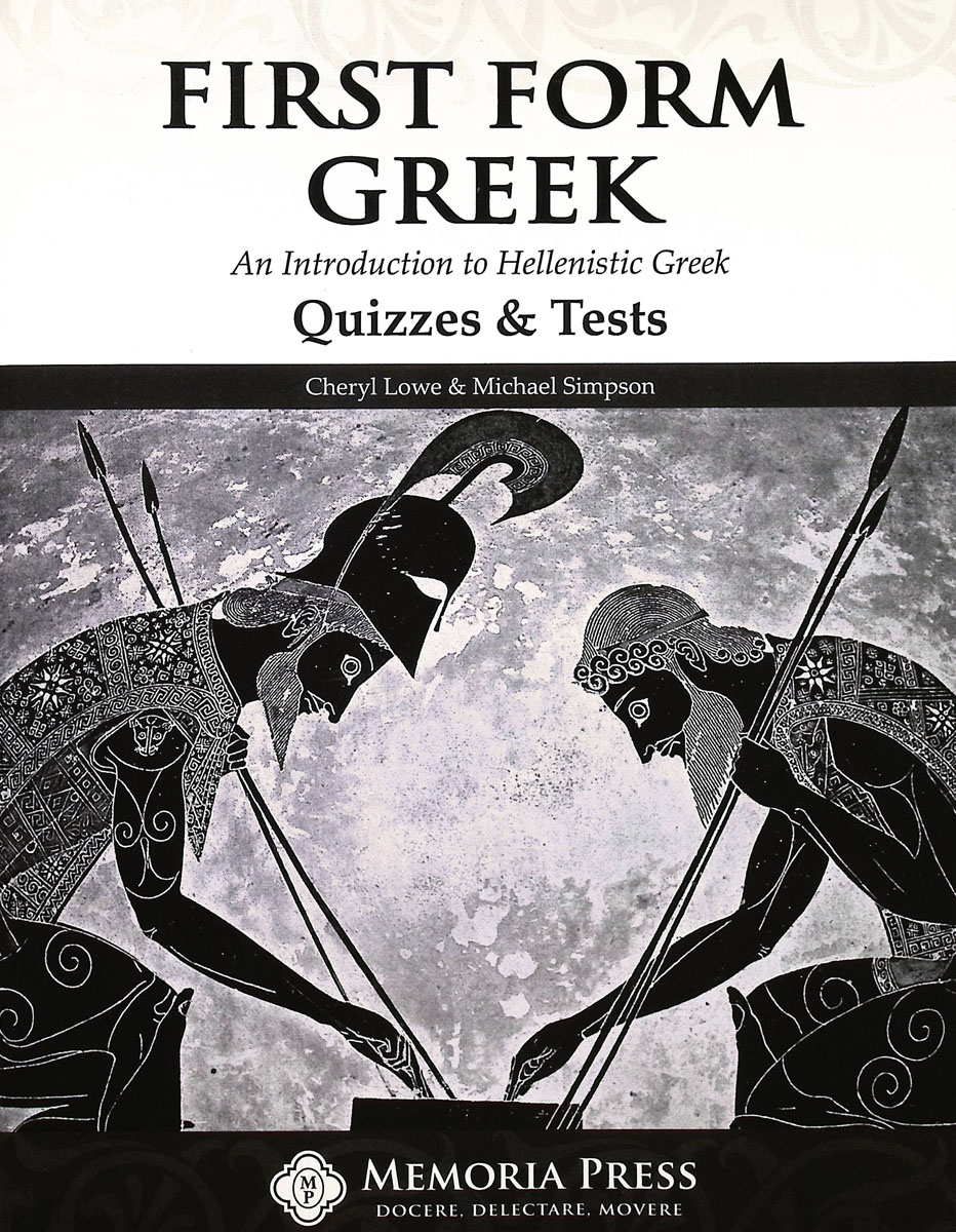 First Form Greek Quizzes & Tests