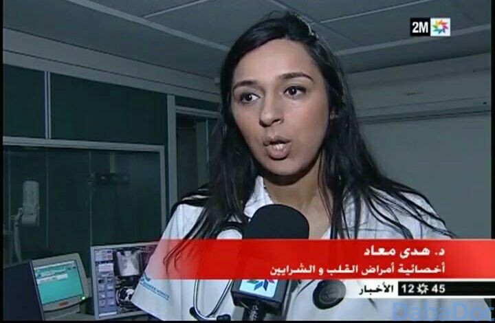 Dr Houda Mouad Ep Gaoui Cardiologue à Casablanca Dabadoc Ma 