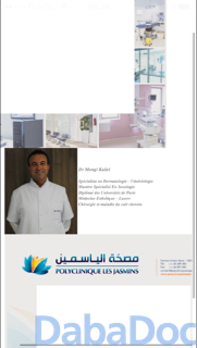 Dr Mongi Kallel, Dermatologue à Tunis | DabaDoc TN