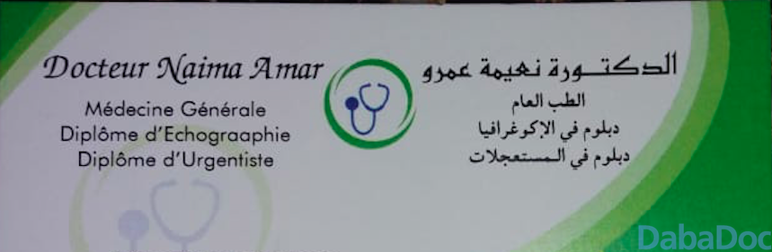 Dr Naima Amar, Médecin généraliste à Temara | DabaDoc MA