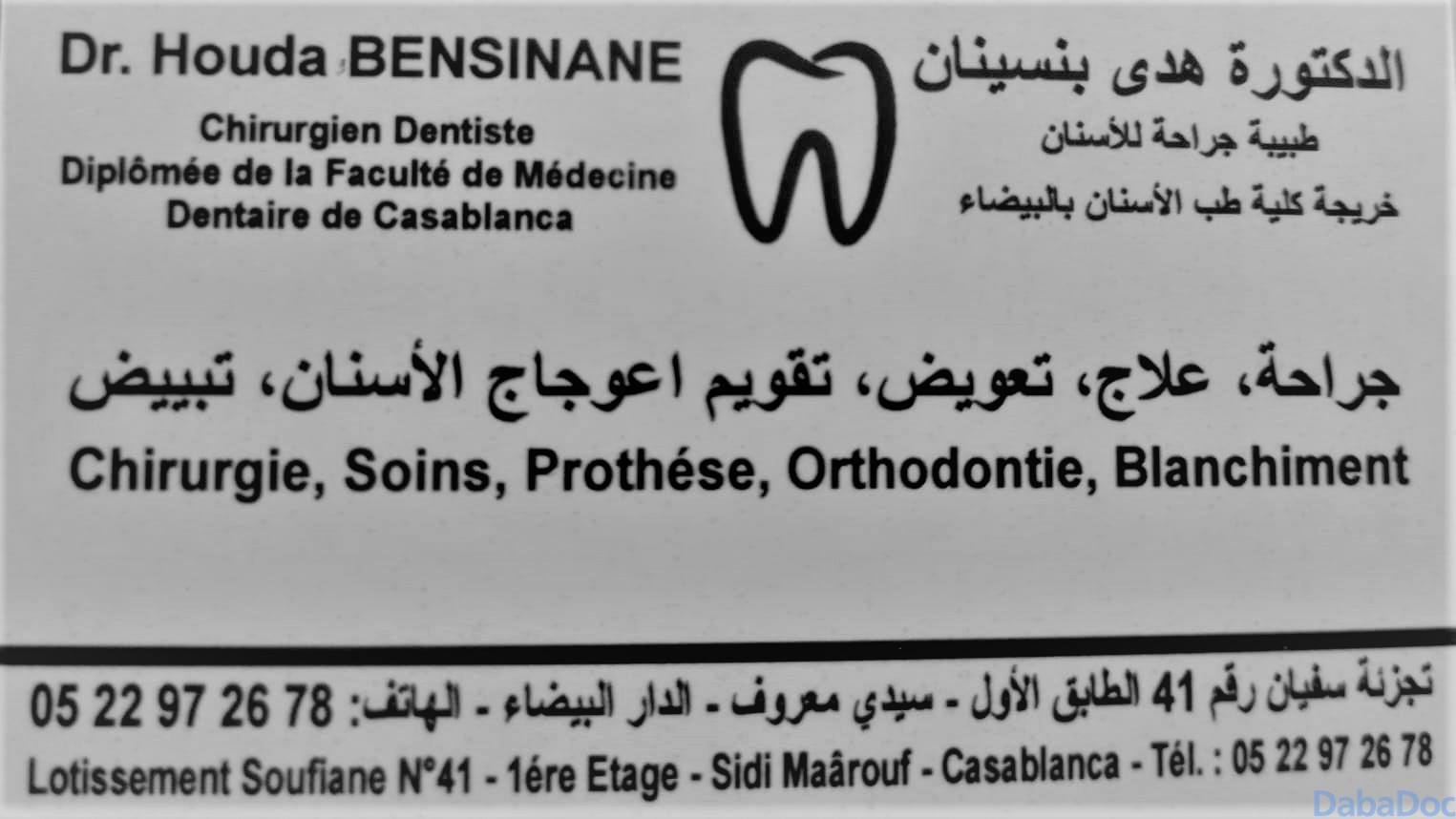 Dr Houda Bensinane, Dentiste à Casablanca | DabaDoc MA