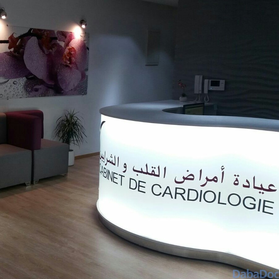 Dr Houda Mouad Ep Gaoui, Cardiologue à Casablanca | DabaDoc MA