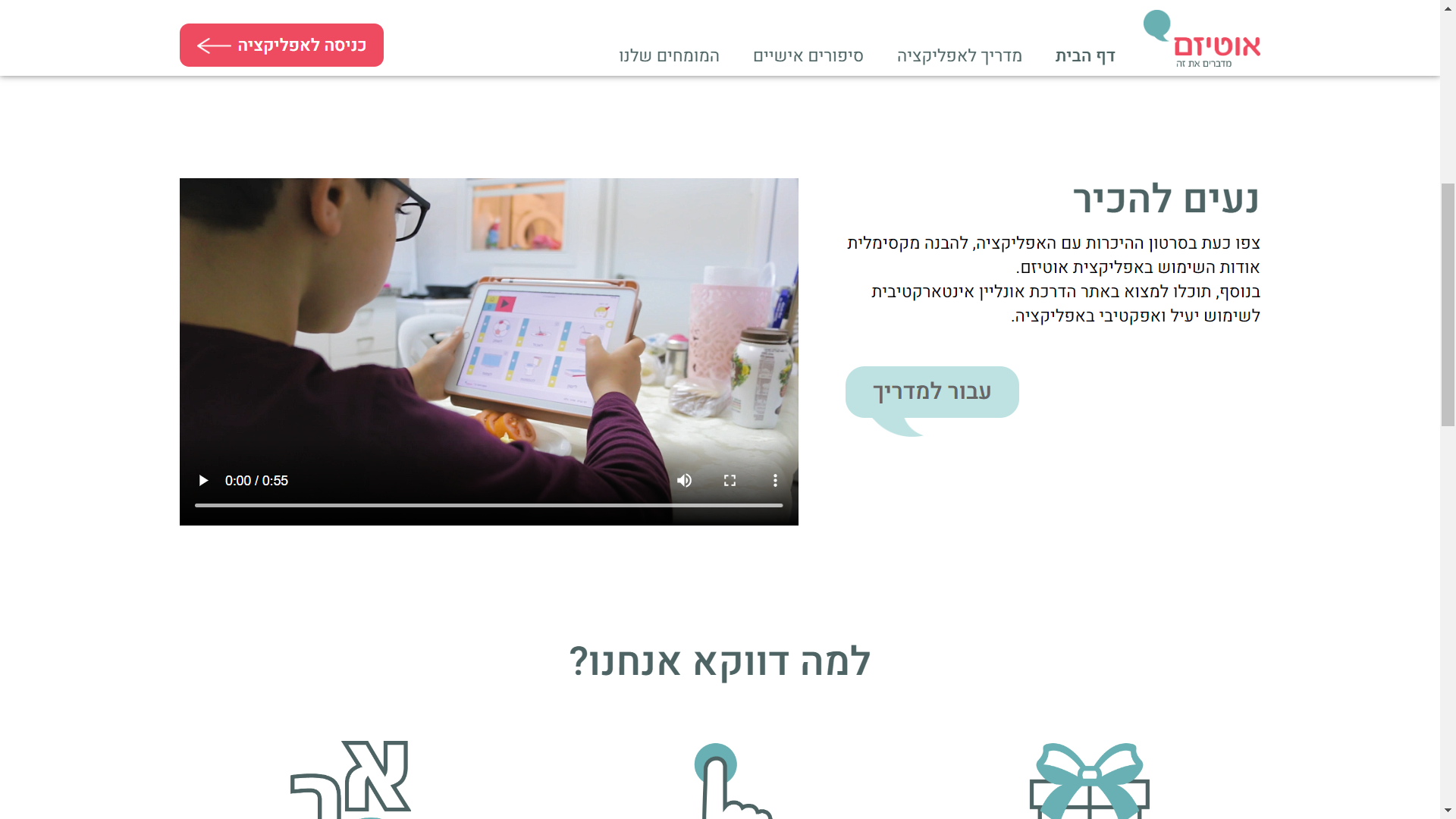 GitHub - havilev93/autism-project