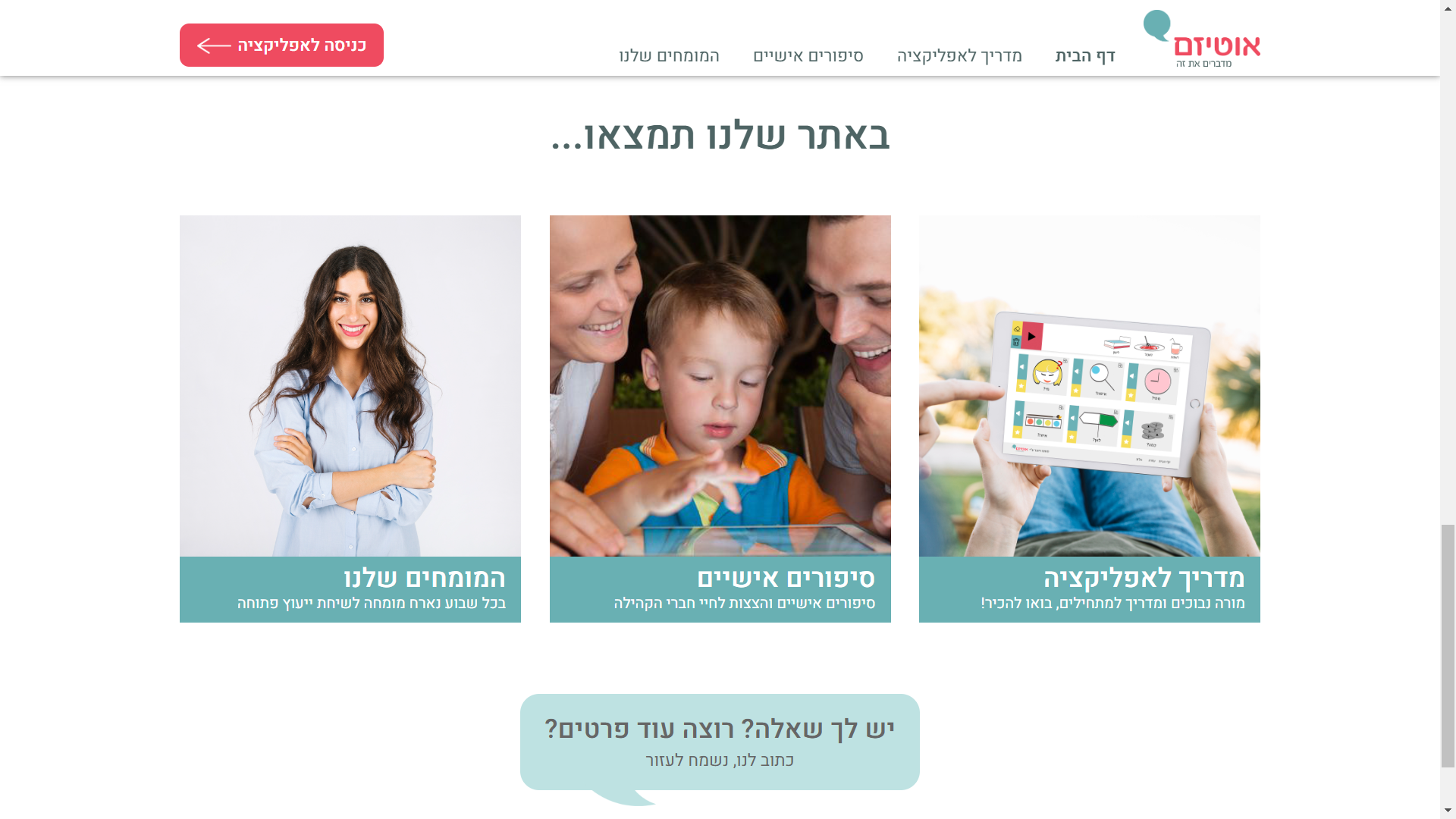 GitHub - havilev93/autism-project