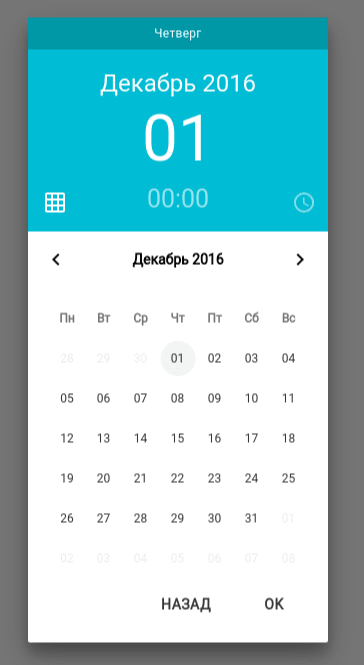 react-material-datetime-picker - npm package | Snyk react-material-datetime-picker - npm package | Snyk
