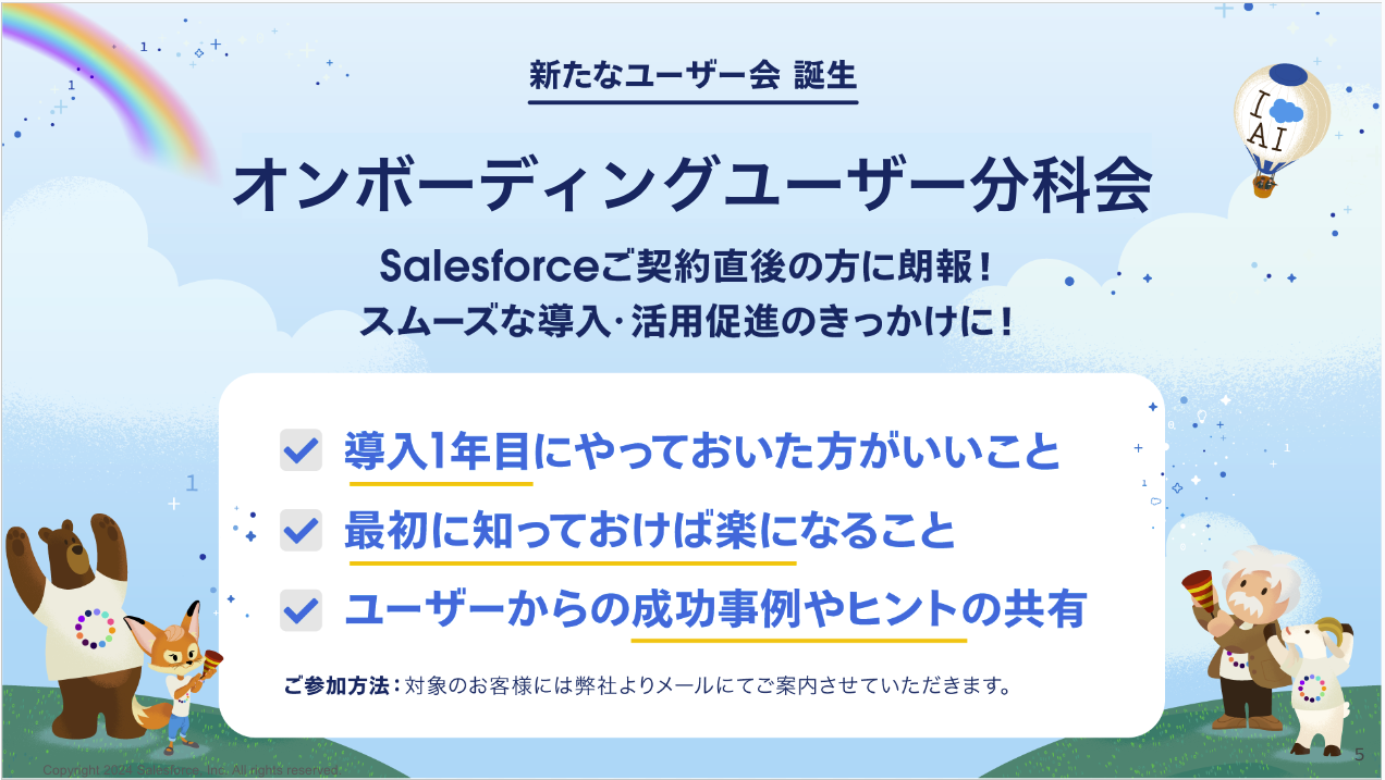 自社の商談の流れを整理しましょう｜Sales Cloud｜Salesforce サクセスナビ