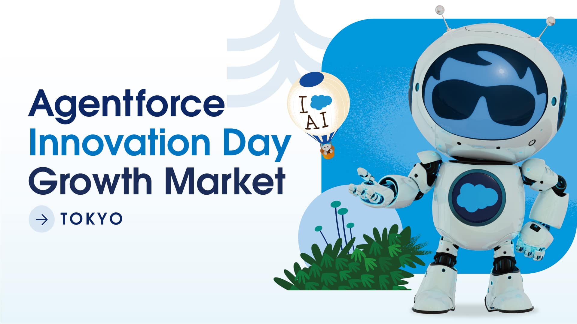 新機能（Spring '25）｜Salesforce サクセスナビ