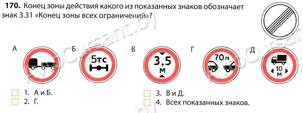 Билеты ПДД online Беларусь - Готовимся к сдаче экзамена в ГАИ!