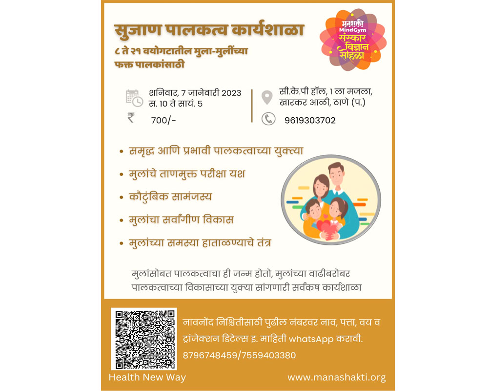 Manashakti Research Centre