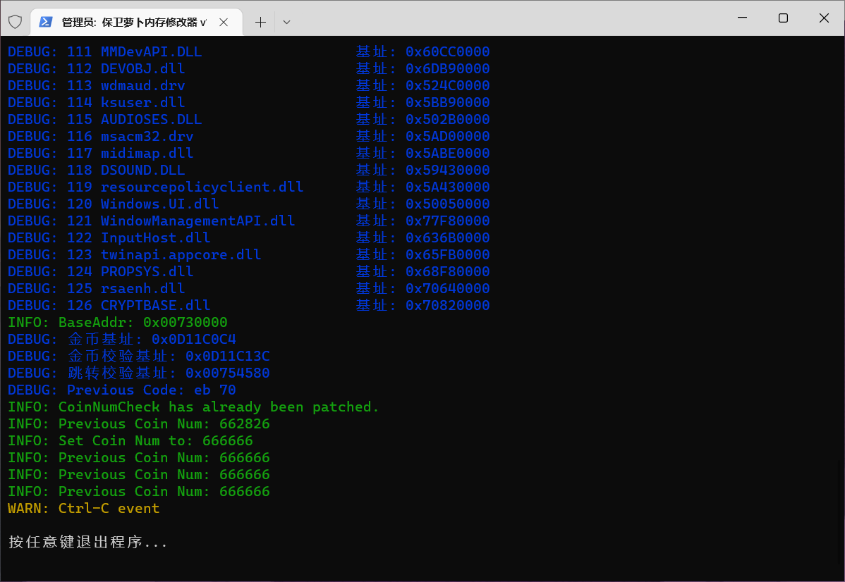 保卫萝卜PC版内存修改器分析、制作过程 | Hui-Shao's Blog