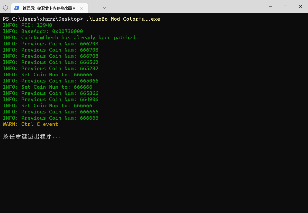 保卫萝卜PC版内存修改器分析、制作过程 | Hui-Shao's Blog