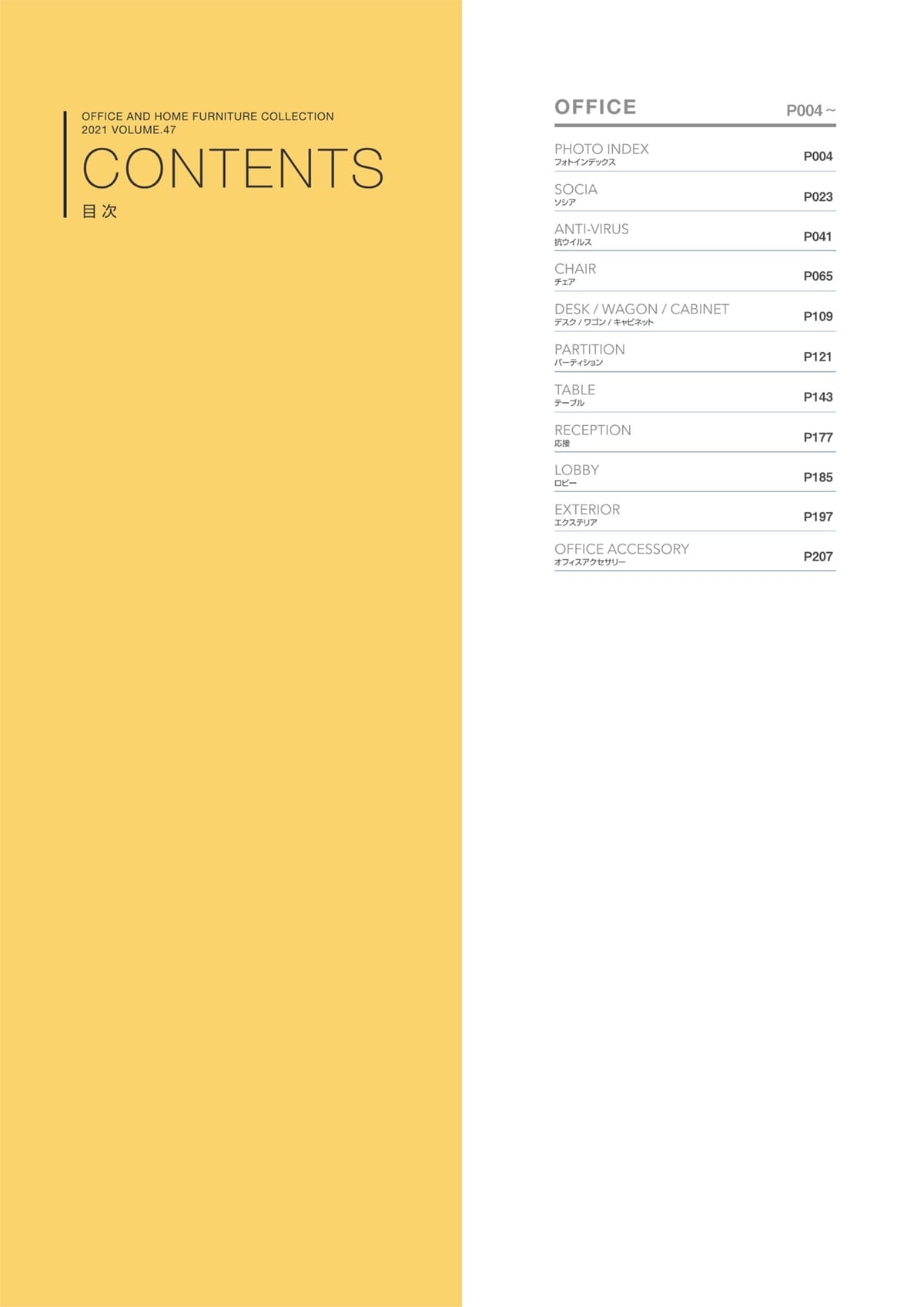 弘益 UTILITY カタログ P1 CATALOG GUIDE | hust