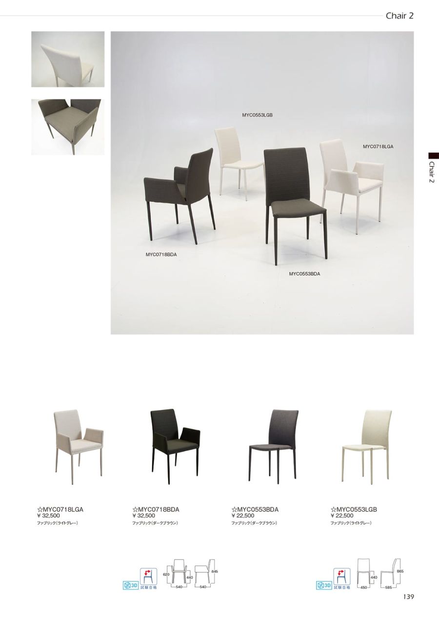 AbitaStyle・アビタスタイルWEBカタログ・HUSTNET P138 P139