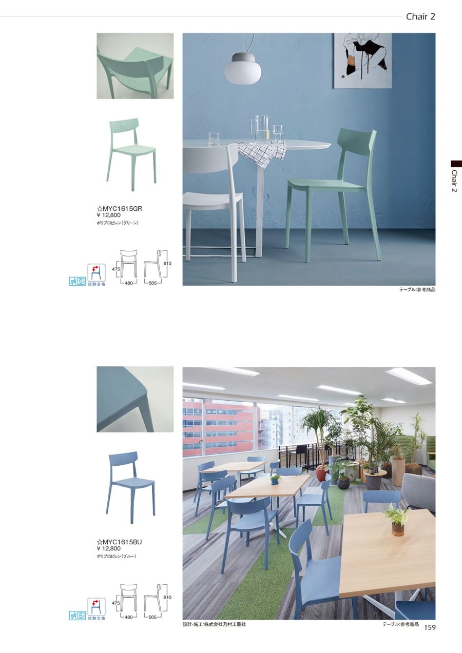 AbitaStyle・アビタスタイルWEBカタログ・HUSTNET P158 P159