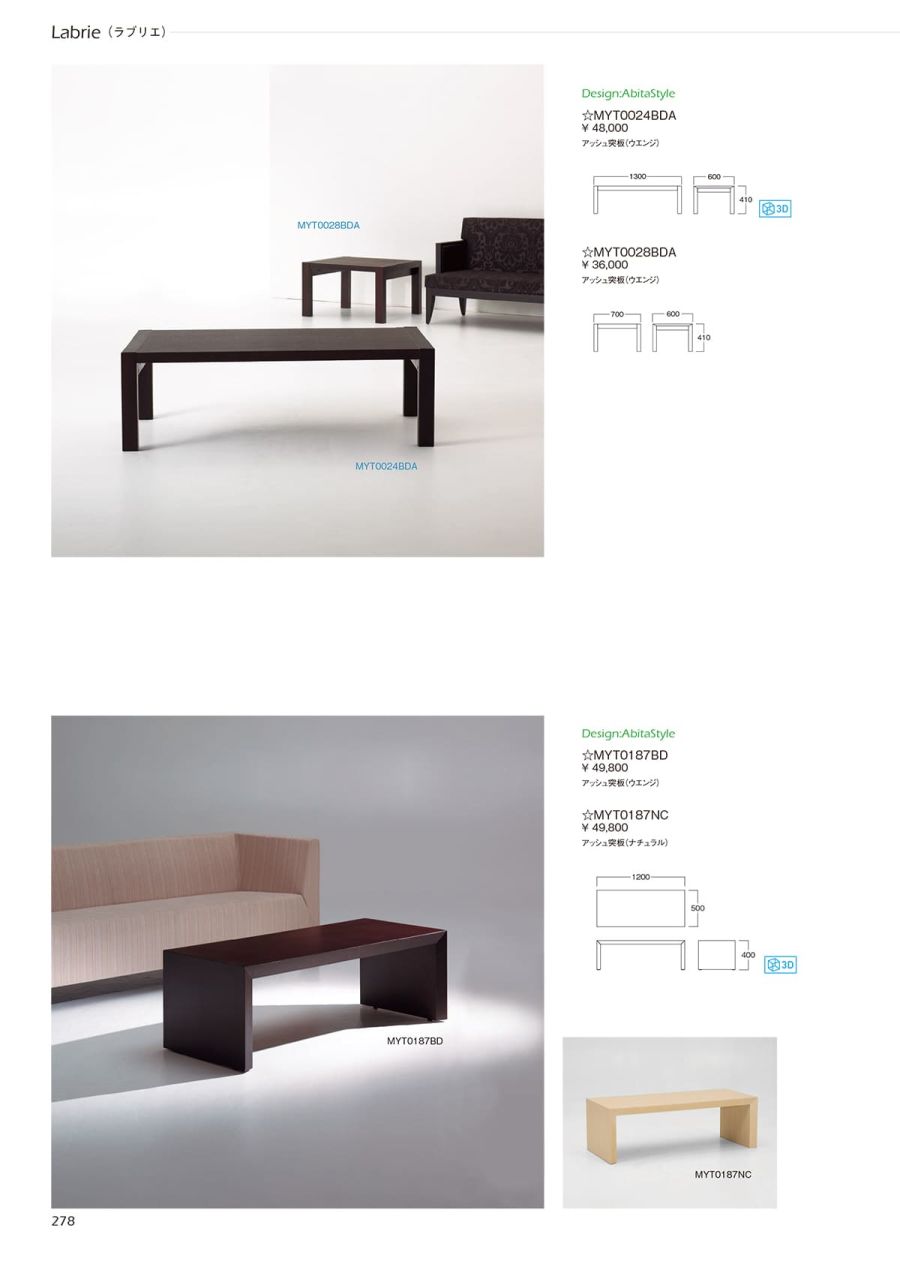 AbitaStyle・アビタスタイルカタログ【HUSTNET】 P278 P279