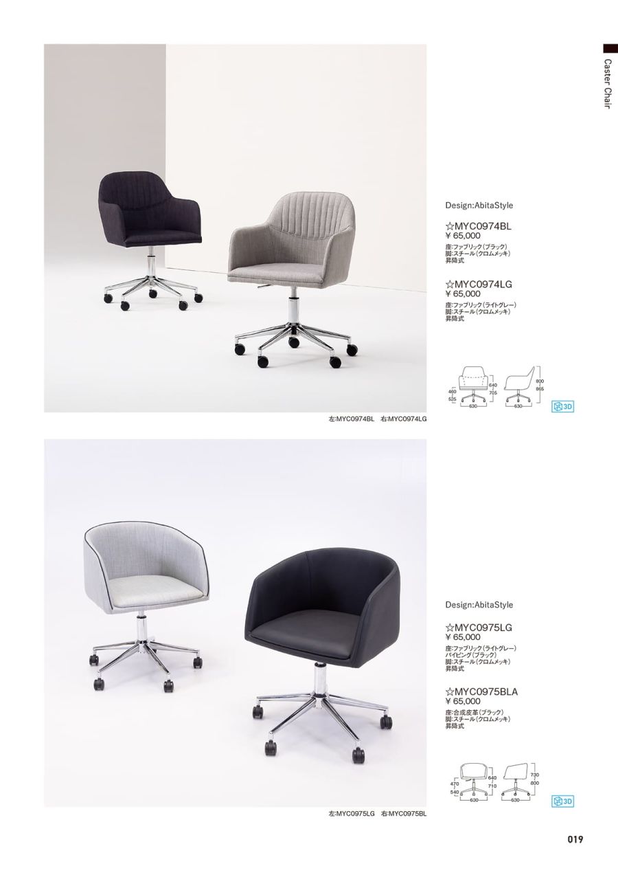 AbitaStyle・アビタスタイルカタログ【HUSTNET】 P18 P19