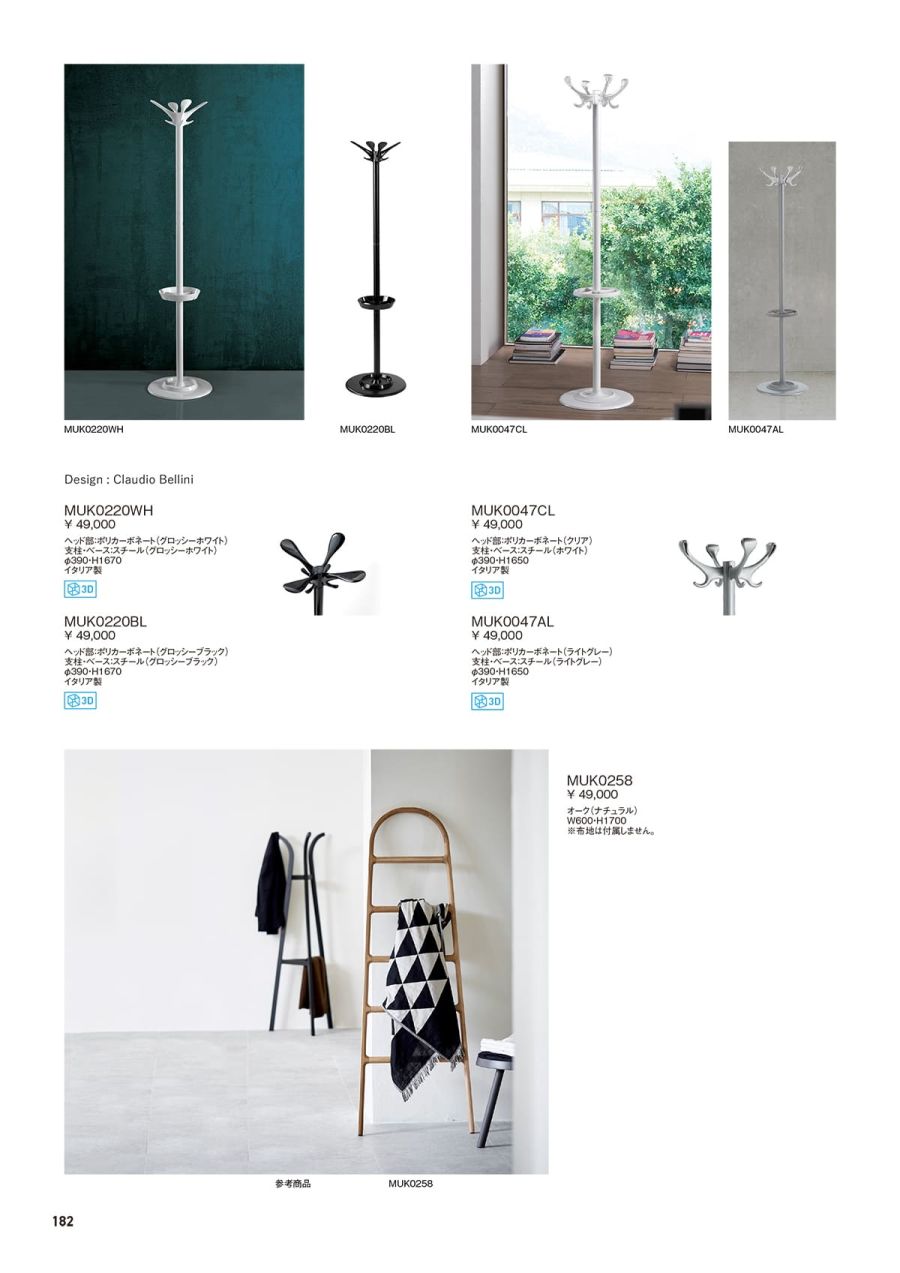 AbitaStyle・アビタスタイルカタログ【HUSTNET】 P182 P183