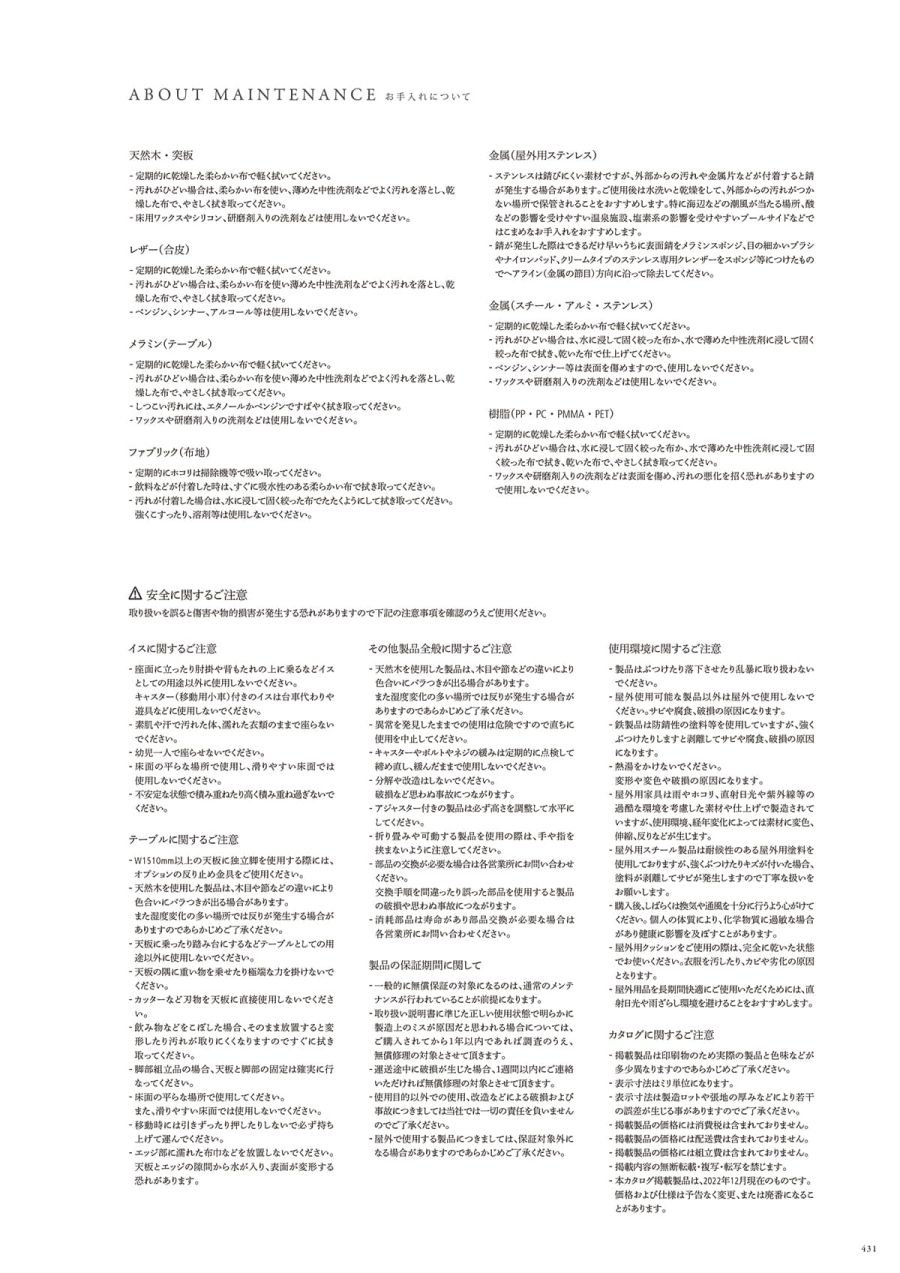 KAWAJUN・カワジュンカタログ【HUSTNET】 P430 P431