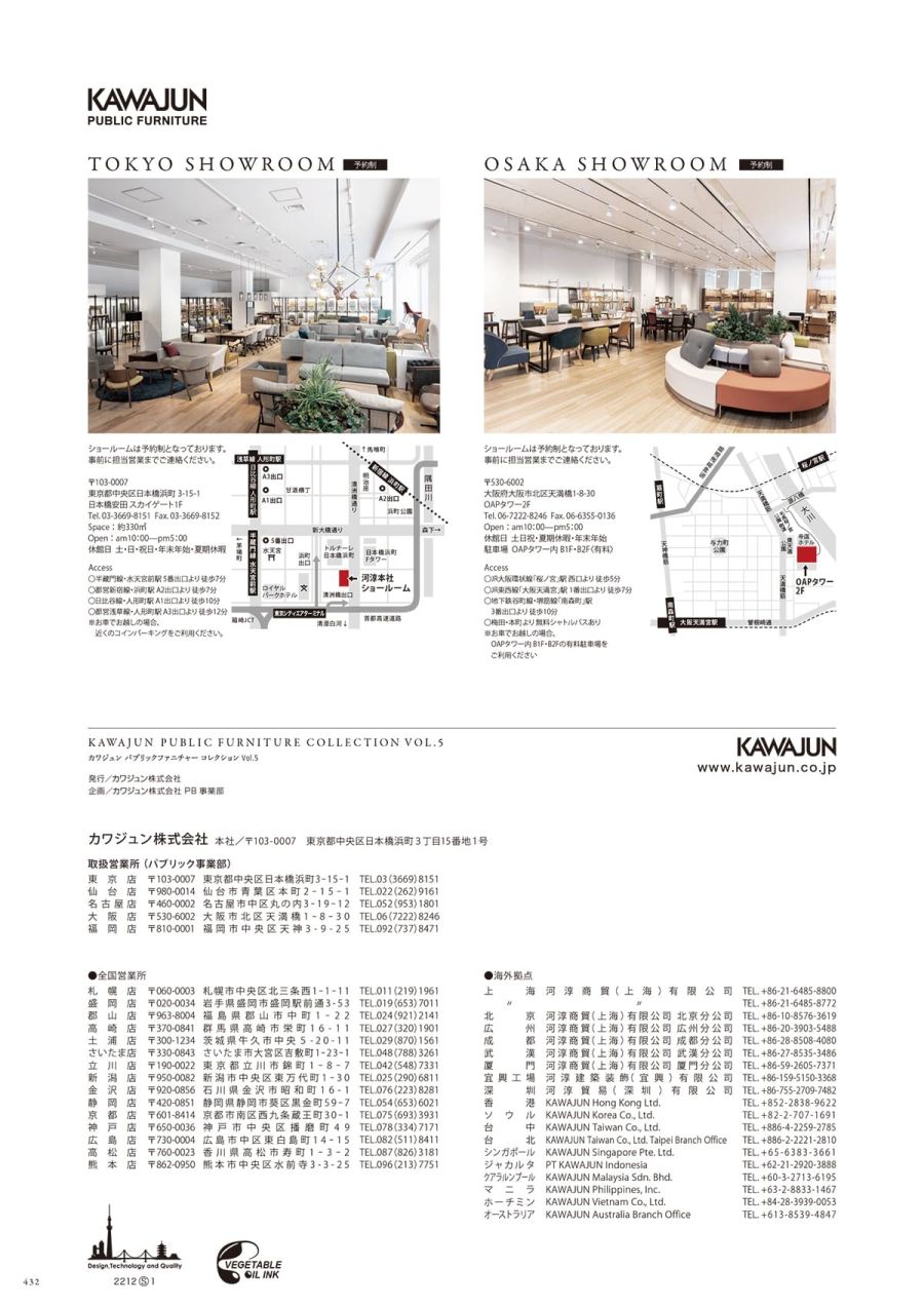KAWAJUN・カワジュンカタログ【HUSTNET】 P432 P433