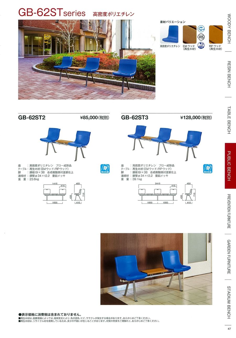 MOLYMER-KINKI・モリマーキンキWEBカタログ・HUSTNET P46 P47