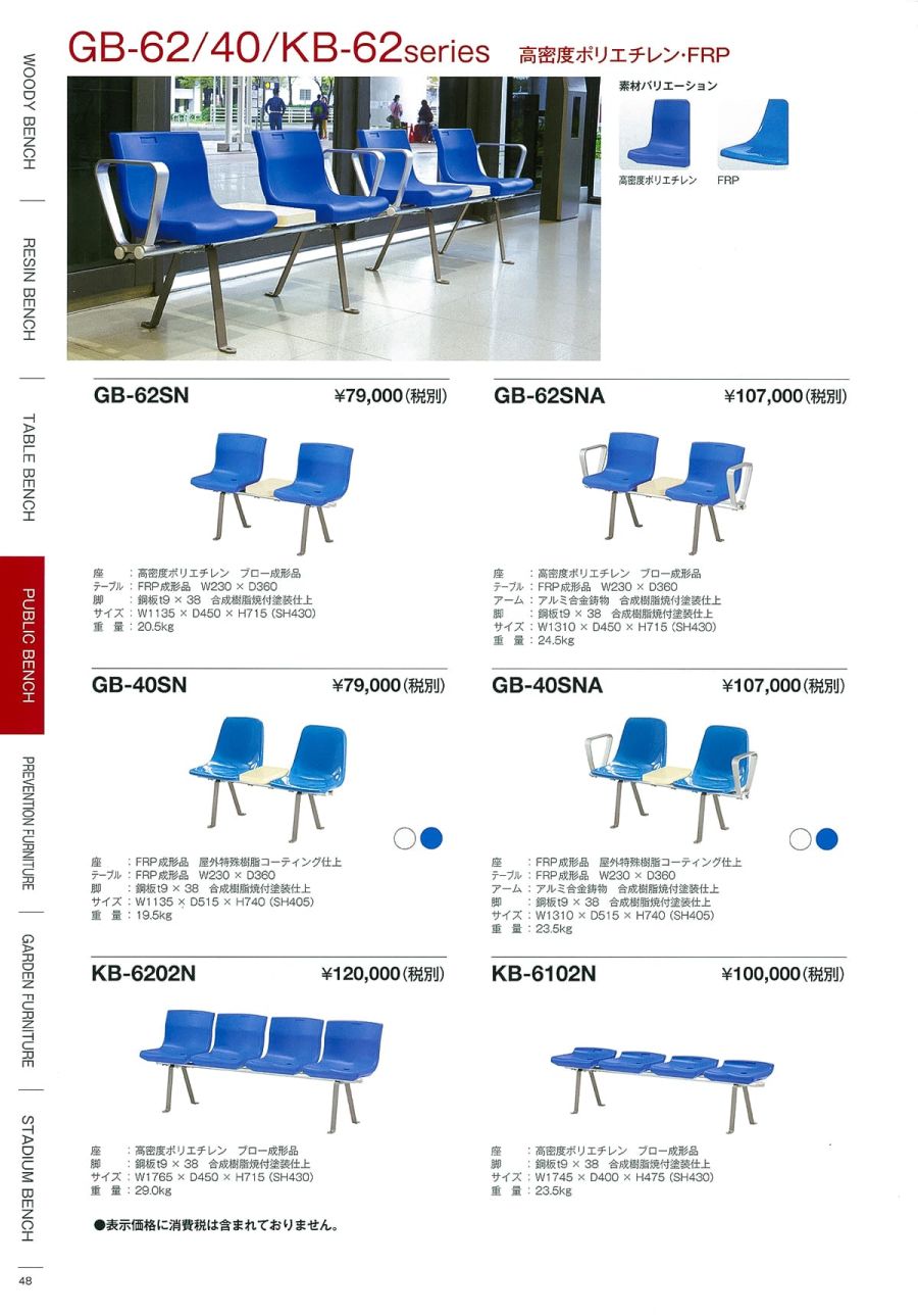 MOLYMER-KINKI・モリマーキンキカタログ【HUSTNET】 P48 P49