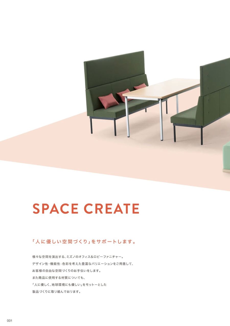 MC・ミズノカタログ【HUSTNET】 P1 P2