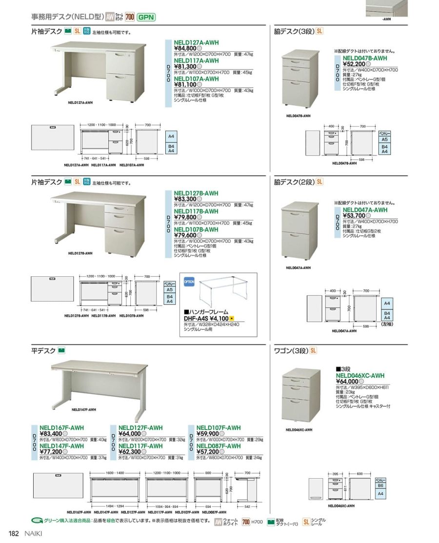 NAIKI・ナイキカタログ【HUSTNET】 P182 P183