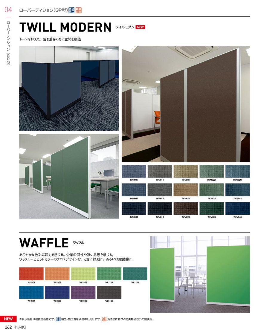 NAIKI・ナイキカタログ【HUSTNET】 P262 P263