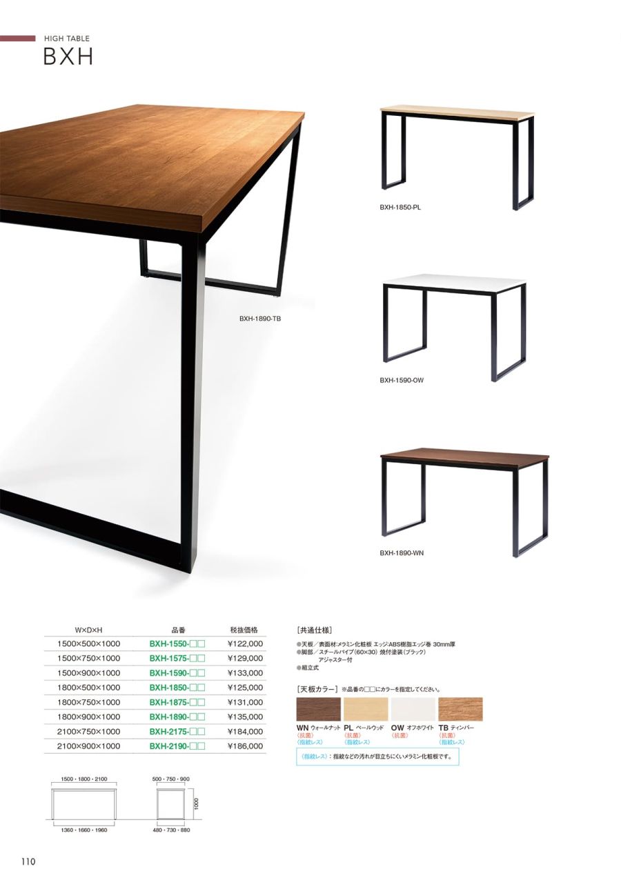 NISHIKI・ニシキ工業カタログ【HUSTNET】 P110 P111