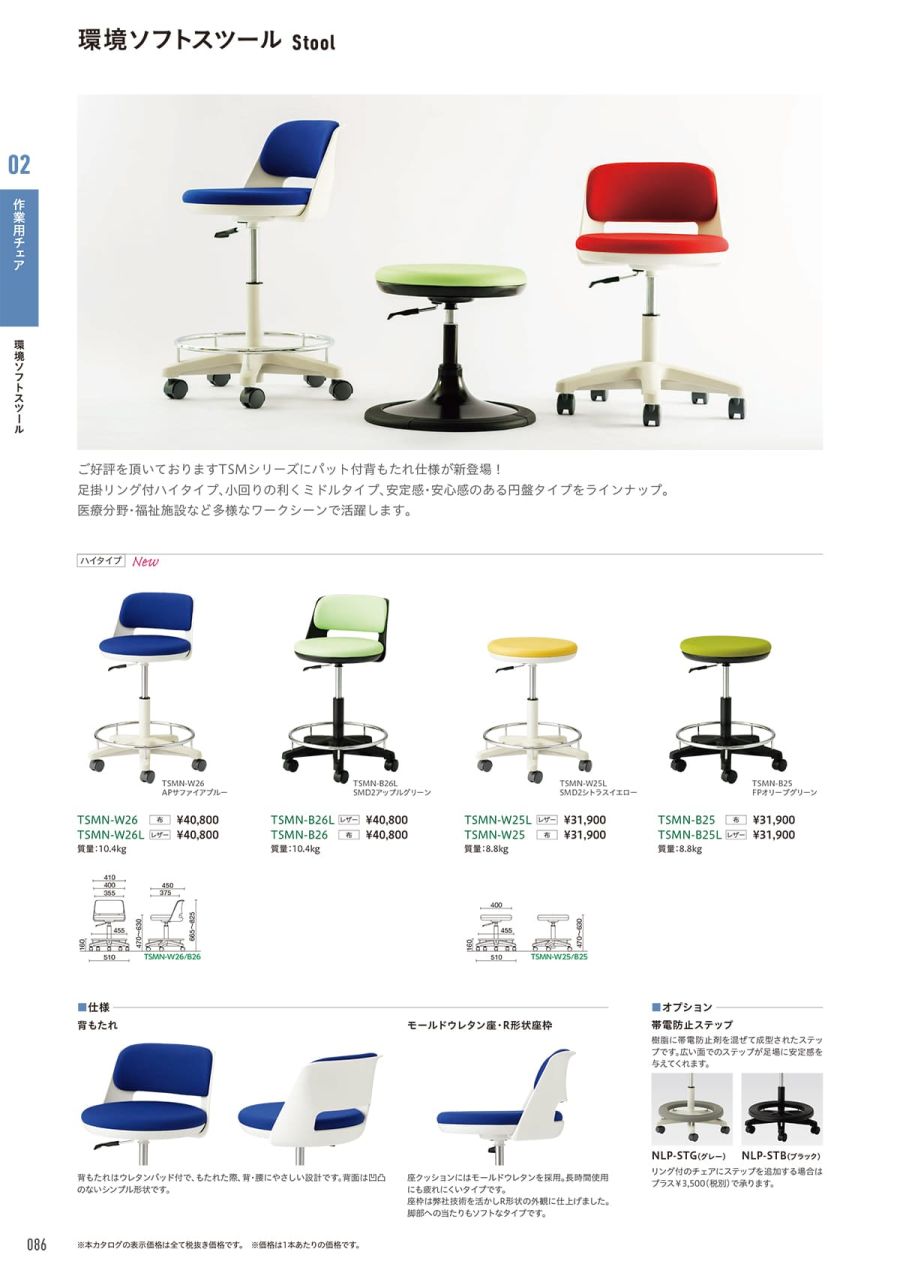 noritsuisu・ノーリツイスカタログ【HUSTNET】 P86 P87